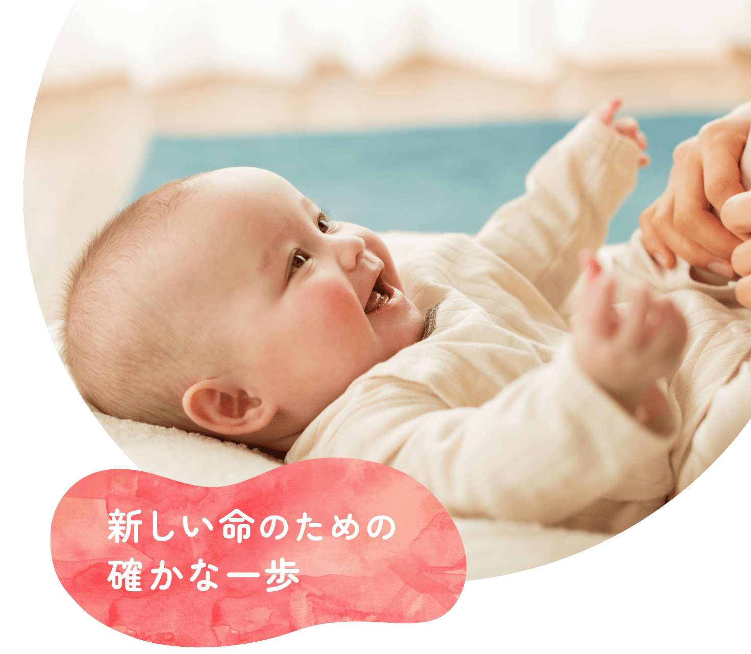 新型出生前診断（NIPT検査)ならJlab【妊娠10週目から検査可能】